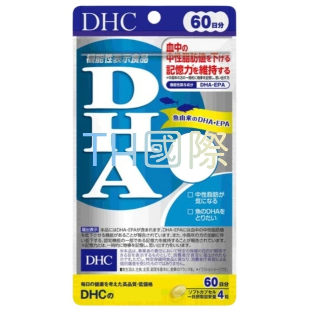 【DHC】日本🇯🇵 DHA魚油 精製魚油DHA Fish Oil DHA 60日 - T.H.國際貿易 - iOPEN Mall