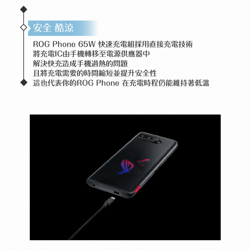 ASUS華碩 原廠 ROG 65W Type C快速充電組1.2M【適用ROG Phone】2022新版 - CASESSI 購物