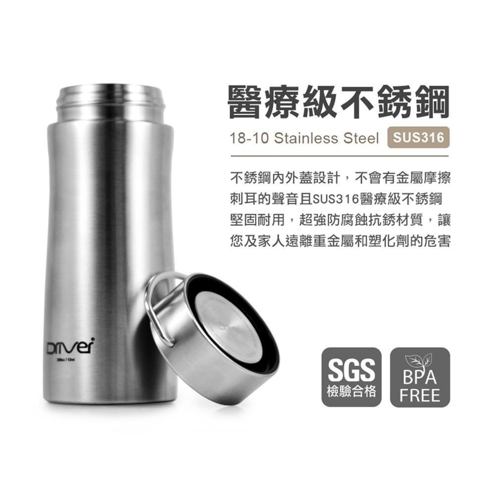 Driver All New 長效運動保溫瓶-380ml (316醫療級不鏽鋼保溫瓶) 保溫杯 隨身保溫瓶【官方直營】 - Driver 官方旗艦店｜村宜企業品牌館 - iOPEN Mall