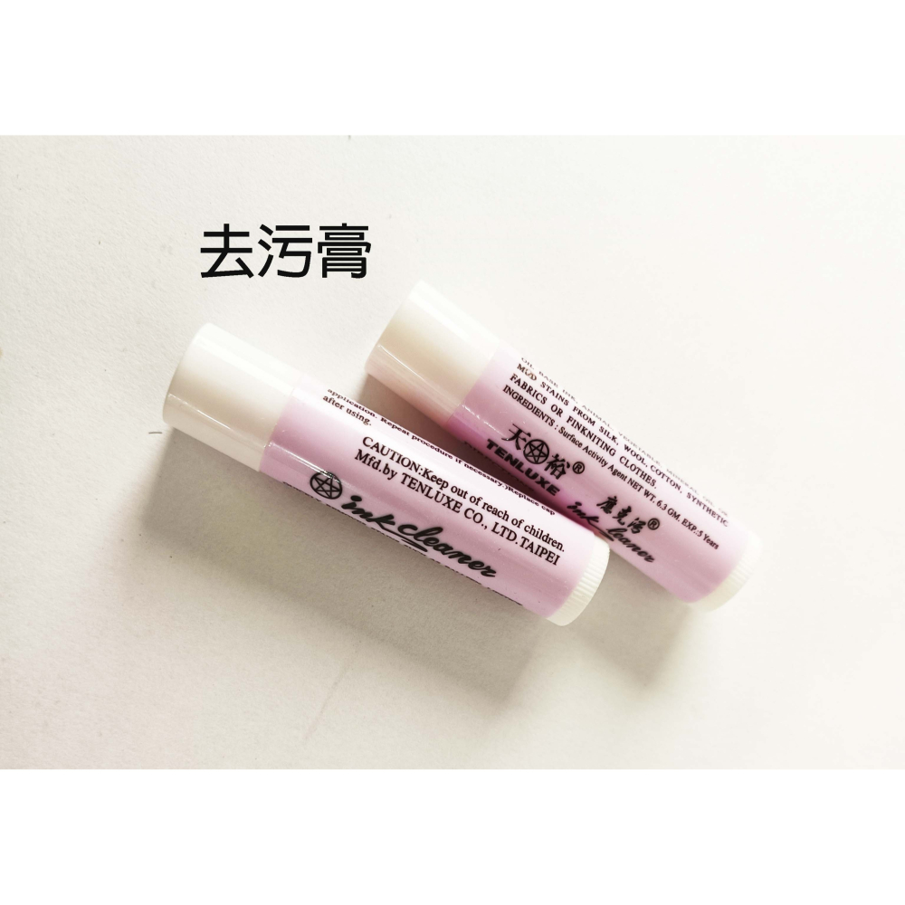 【TENLUXE 天裕】Ink cleaner去污膏、去漬膏、去汙膏 - 隨意生活 - iOPEN Mall