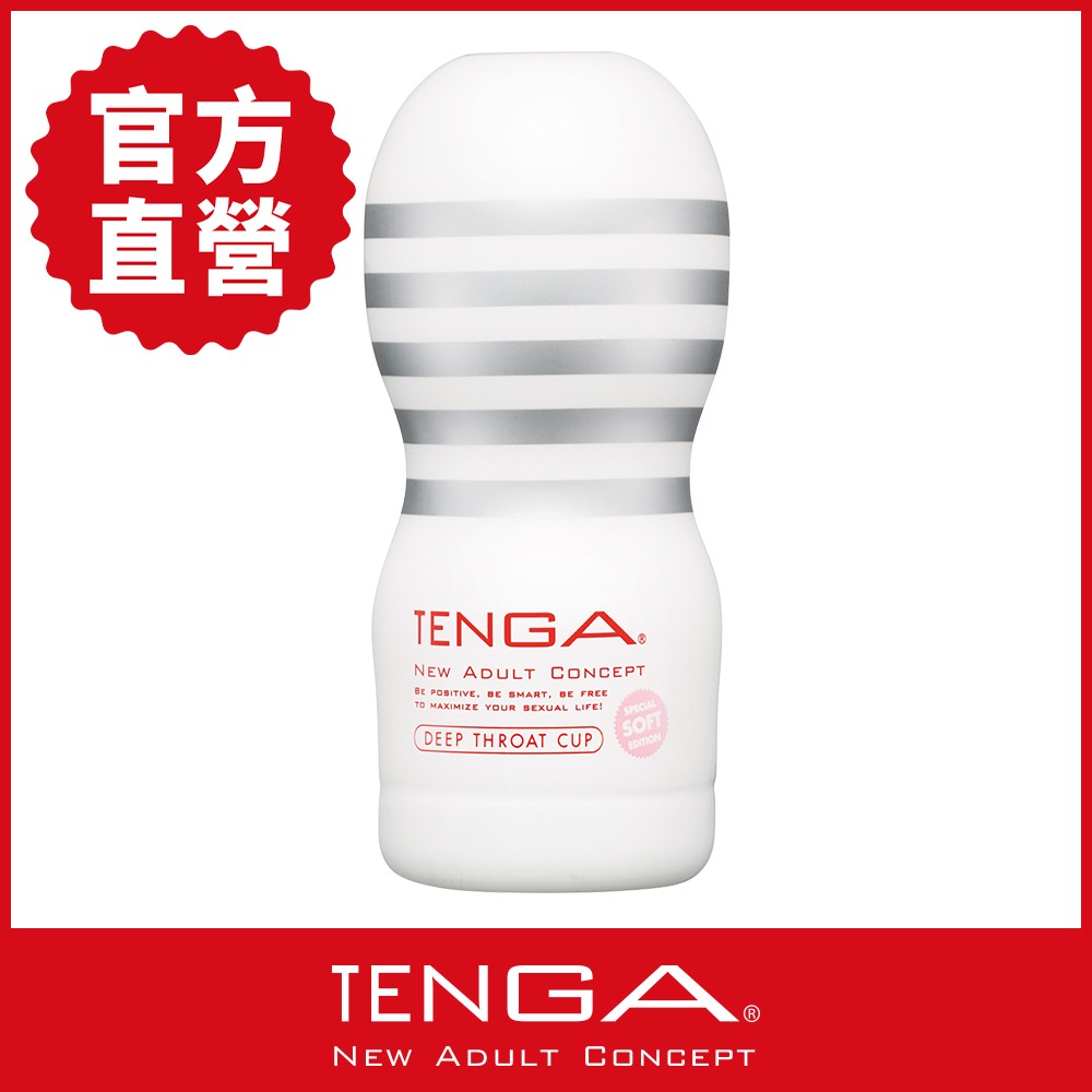 【TENGA官方直營】TENGA CUP真空杯 柔嫩版 成人用品 飛機杯 - TENGA