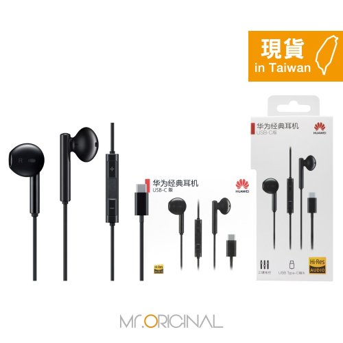 HUAWEI華為 半入耳式線控耳機 - 黑色【Type C接口 / 原廠盒裝】CM33 - MR.ORIGINAL 原廠專賣 - iOPEN Mall