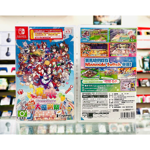 【東晶電玩】 Switch NS 賽馬娘 Pretty Derby 熱血喧鬧大感謝祭 中文版、附贈預購特典(全新、現貨) - 東晶電玩 - iOPEN Mall