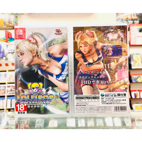 【東晶電玩】 Switch NS 電鋸甜心 RePOP 中日英文版(全新、現貨) - 東晶電玩 - iOPEN Mall