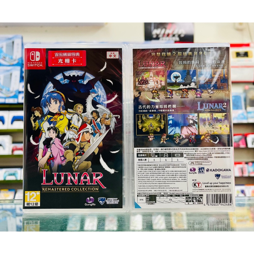 【東晶電玩】 Switch NS 銀河之星 Remastered Collection 中文版、附預購特典(全新、現貨) - 東晶電玩 - iOPEN Mall