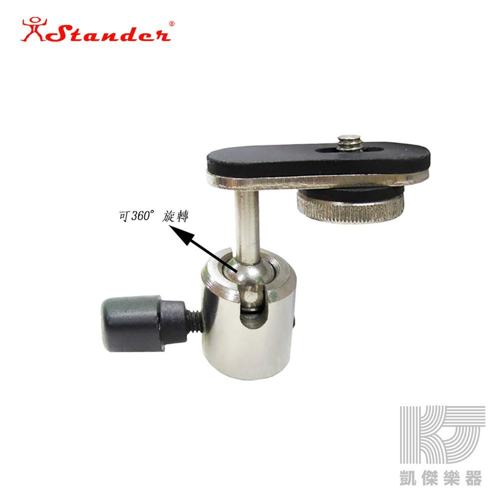 Stander AP-MA01 AP MA01 轉接頭 麥克風架 可用 360度 萬向 相機【凱傑樂器】 - 凱傑樂器 - iOPEN Mall
