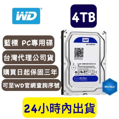 【含稅附發票】WD 威騰 藍標 4TB/4T 3.5吋 桌上型硬碟 全新代理商公司貨 WD40EZAX - 小米攝影機 監控 通信 硬碟 網路 ...