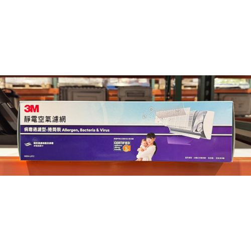 台中小蜜蜂美式賣場代購 (開發票統編) 3M 淨呼吸 專業級 捲筒式 靜電空氣濾網 9809-LRTC 空氣濾網 冷氣濾 - 台中小蜜蜂美式賣場代購 - iOPEN Mall