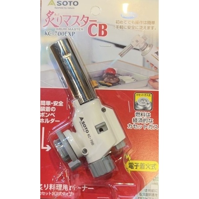 ~* 平安喜樂 *~日本製 SOTO KC-700EXP 料理用 噴槍 瓦斯槍 點火槍 適露營 烤肉 壽司 - 平安喜樂雜貨舖 - iOPEN Mall