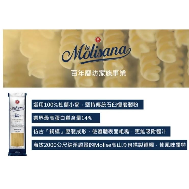 ~* 平安喜樂 *~ 義大利 Molisana 茉莉石臼碾磨 直麵義大利麵 6號 3公斤/包 營業用 - 平安喜樂雜貨舖 - iOPEN Mall