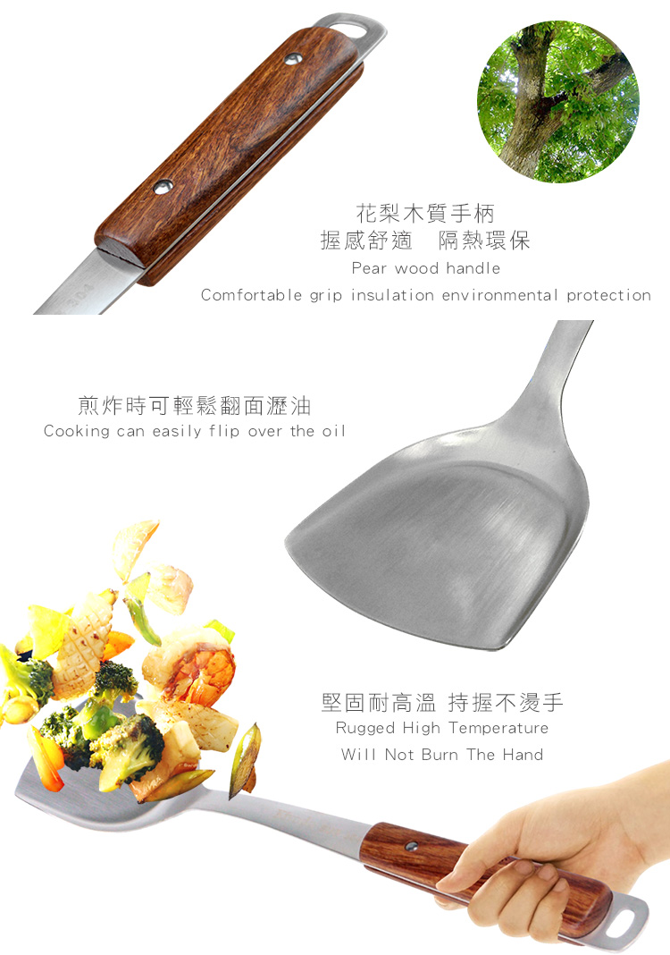 Artist精選 Kiyodo 304不鏽鋼花梨木柄鍋鏟(MF0399) - TheLife 樂生活 - iOPEN Mall