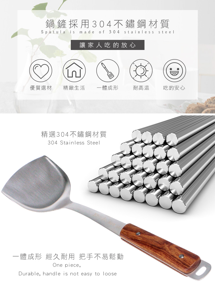 Artist精選 Kiyodo 304不鏽鋼花梨木柄鍋鏟(MF0399) - TheLife 樂生活 - iOPEN Mall