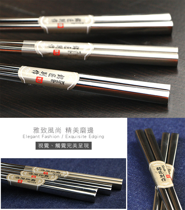 Artist精選 Kiyodo 304不鏽鋼筷5雙-款式隨機(MF0405) - TheLife 樂生活