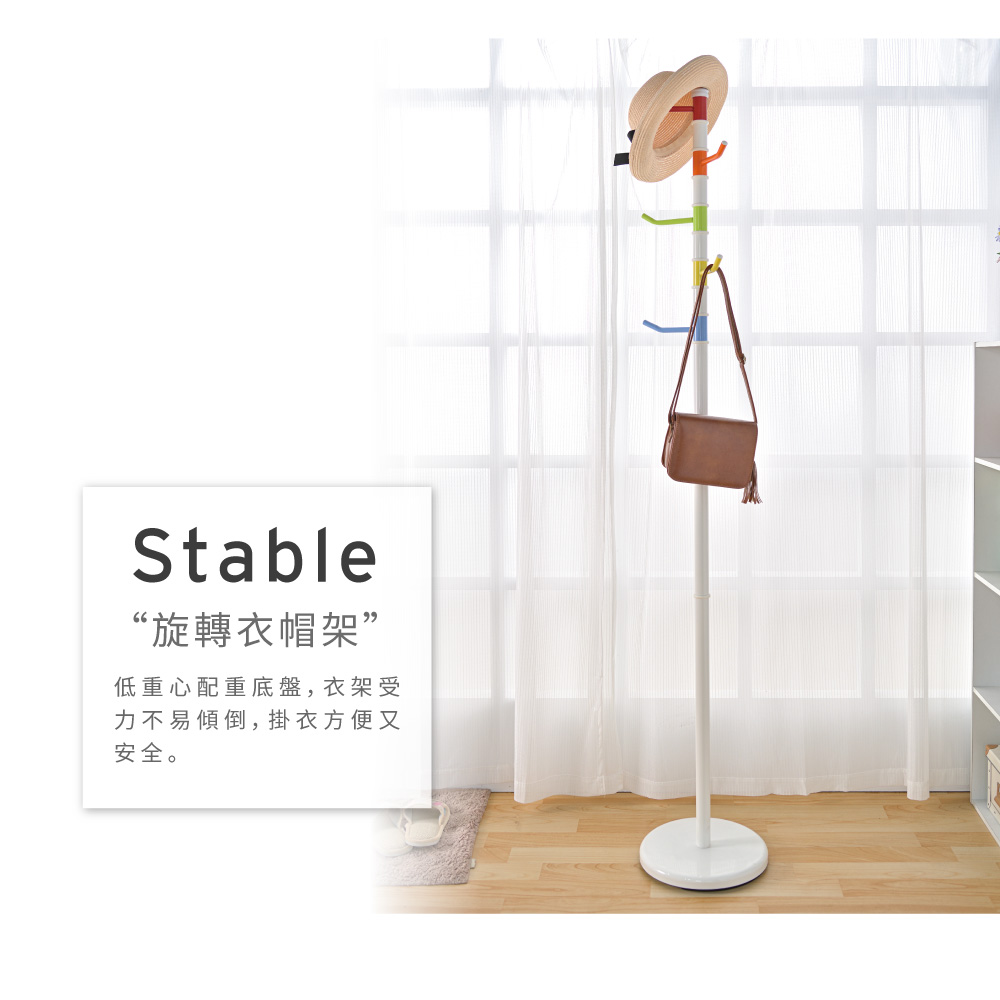 【ikloo】旋轉衣帽架(兩色可選) - 宜酷屋ikloo - iOPEN Mall