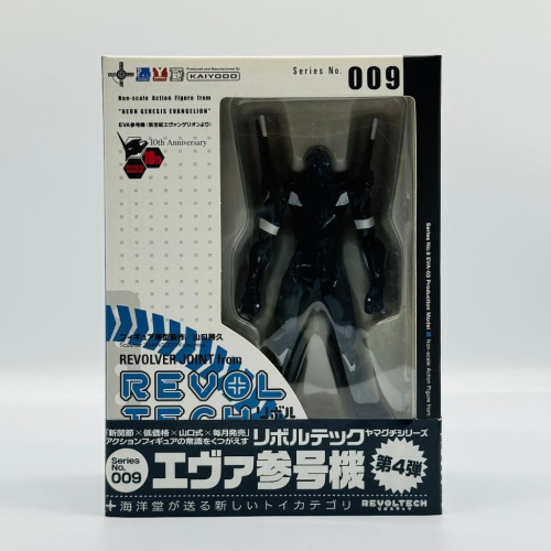 🇯🇵吼皮玩具🇯🇵 絕版 新世紀福音戰士 參號機 日版 海洋堂 山口式 輪轉科技 No.009 EVA 使徒 公仔 模型 - 吼皮玩具 Hobby Ranger 一番賞 景品 公仔 模型 ...