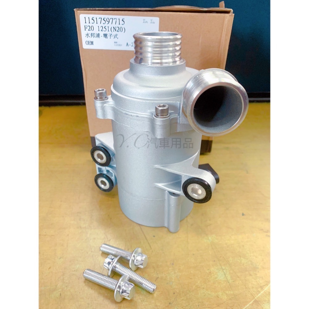 BMW N20 F20 F30 F07 F25 水幫浦 11517597715 11518635089 水泵浦 電子式 - YC汽車材料 ...