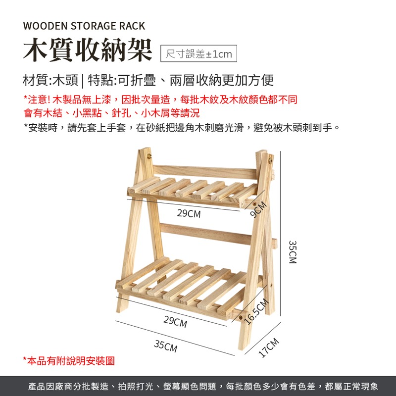 木質收納架 摺疊收納架 雙層收納架 木頭花架 窗台花架 桌面收納架 梯形置物架 置物架 收納架 木頭架【SN0387】 - JOEKI 揪去購物