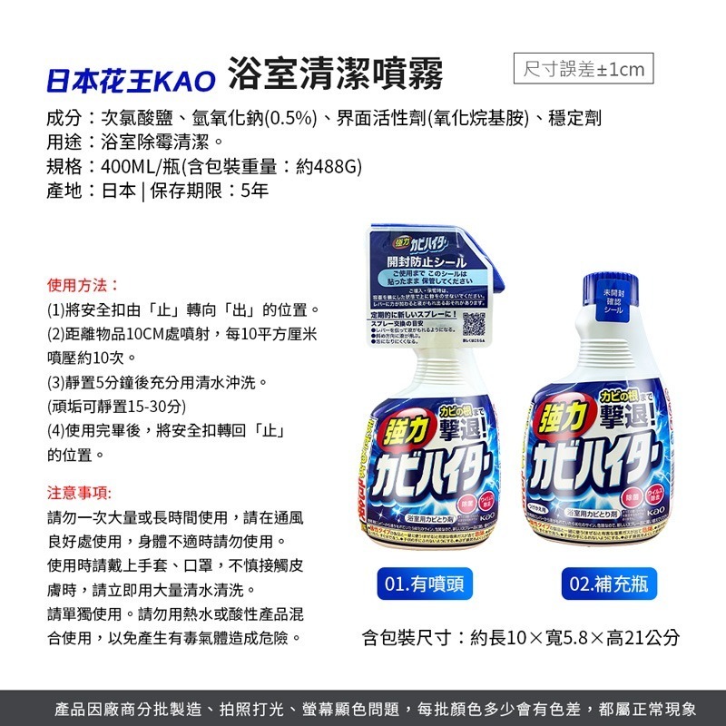 日本花王KAO 浴室清潔噴霧 400ml 浴室清潔劑 泡沫清潔劑 清潔噴霧 磁磚 浴室清潔 廁所清潔【WY0227】 - JOEKI 揪去購物 ...