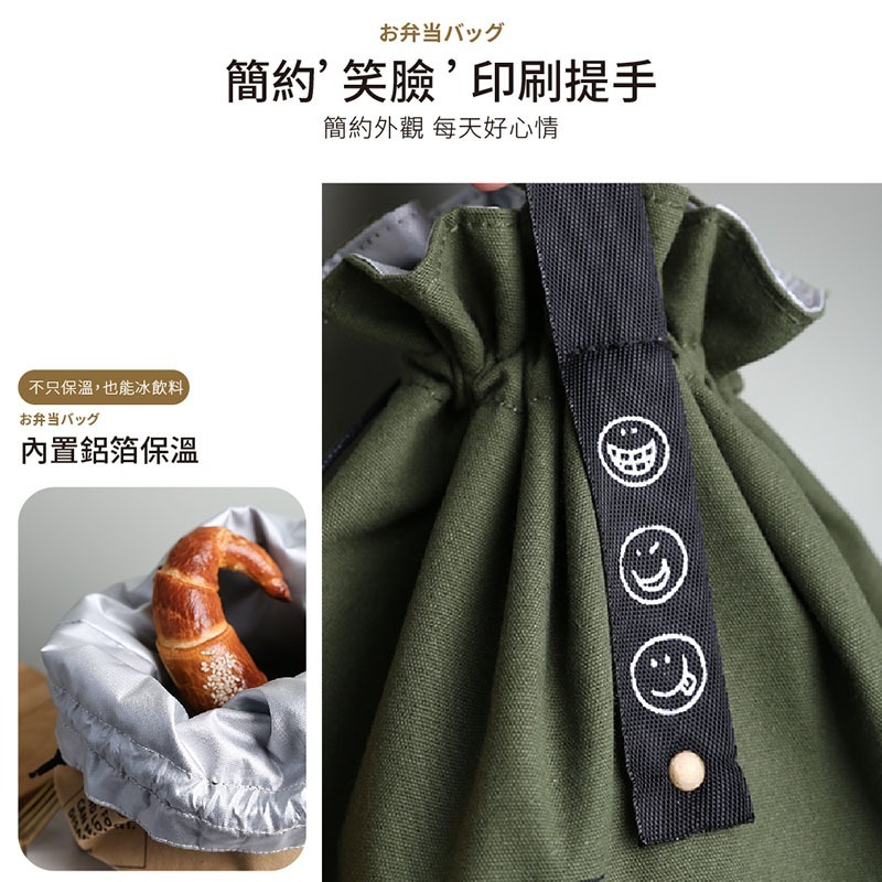 束口便當袋 束口餐袋 便當袋 保溫餐袋 簡約束口 餐袋 野餐包 小提袋 保冷袋 野餐袋 防水保溫袋【CC0475】 - JOEKI 揪去購物 - iOPEN Mall