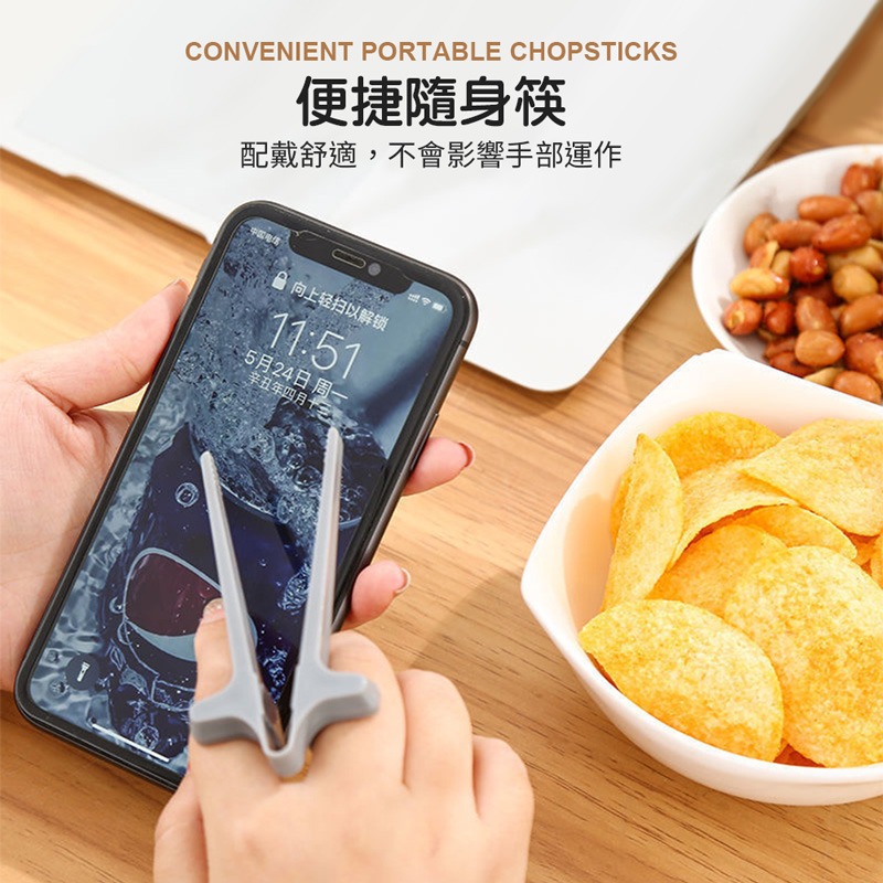 手指餅乾夾 手指筷子 餅乾夾 懶人零食夾 零食夾 手指零食夾 不髒手 夾零食 不沾手 餐具【CC0280】 - JOEKI 揪去購物 - iOPEN Mall