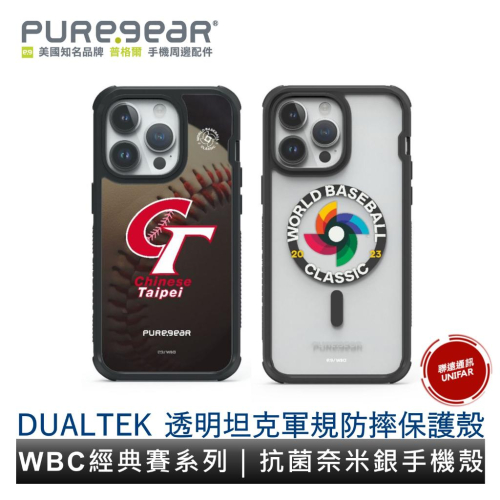 美國 PureGear 普格爾 WBC經典賽系列 DUALTEK透明坦克軍規保護殼 iPhone 14 系列 - Unifar
