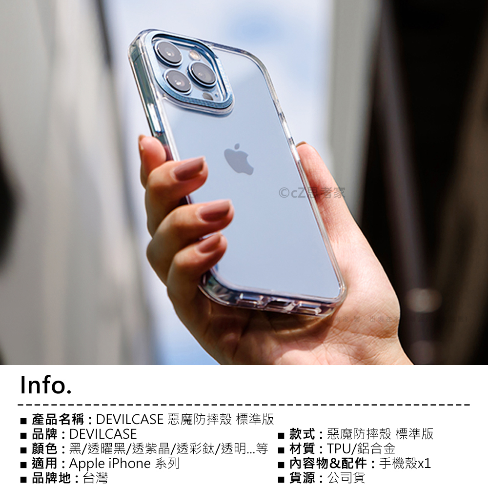 DEVILCASE 惡魔殼 惡魔盾 標準版 手機保護殼 iPhone 15 14 Pro Max 防摔殼 保護殼 透明殼 - Simple x Life 3C生活百貨 - iOPEN Mall