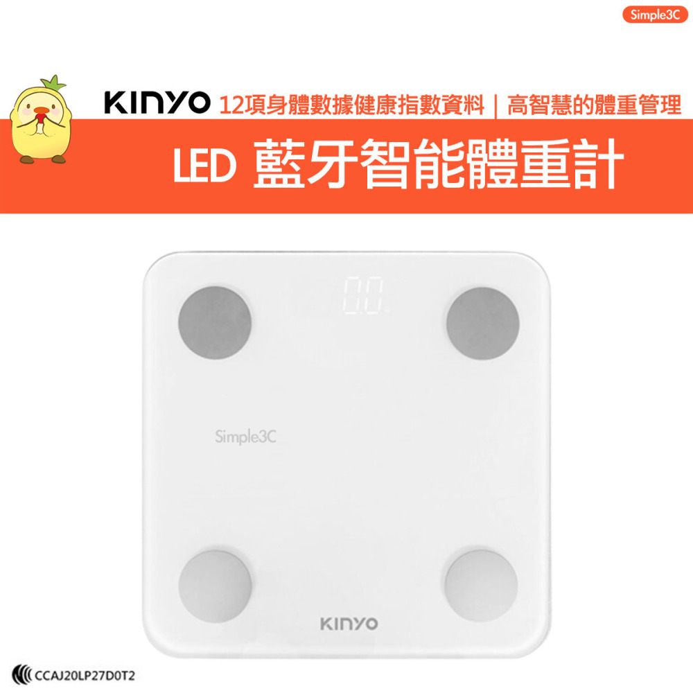 Kinyo LED藍牙智能體重計 DS-6591 體脂機 體重機 藍芽體重計 藍牙體重計 ios 安卓 APP連線 - Simple x Life 3C生活百貨