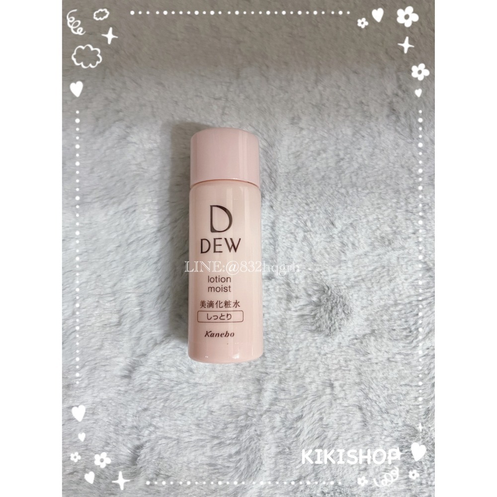 日本佳麗寶KANEBO kanebo DEW 潤活精純乳 水潤柔膚露 水潤柔膚乳 輕潤款 20ML 旅行瓶 小樣 - KIKISHOP - iOPEN Mall