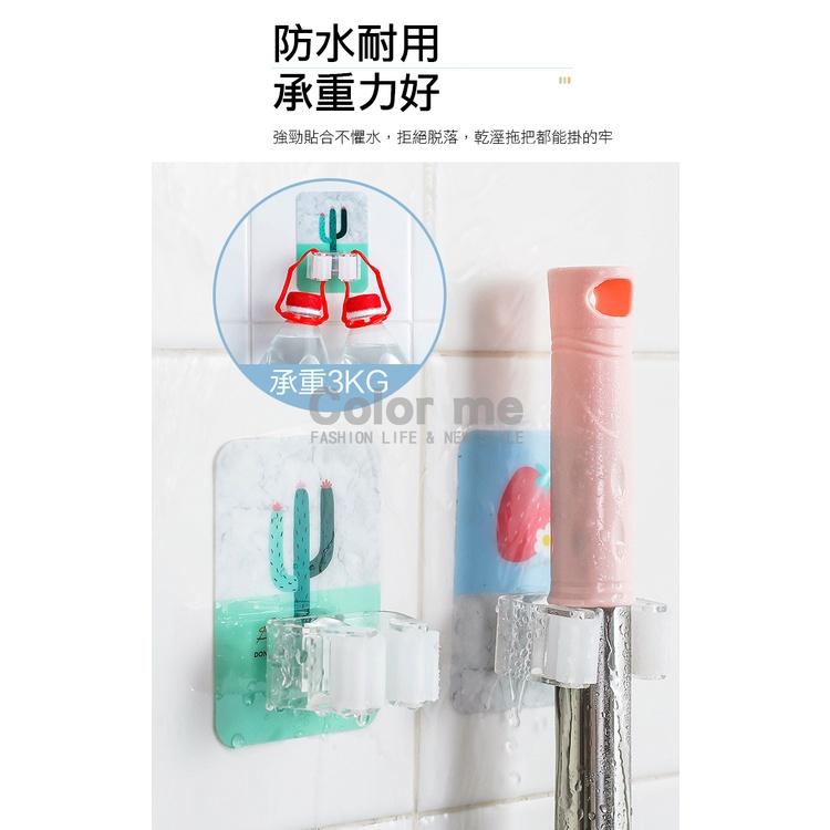 拖把掛架 拖把架 臉盆掛架 掛勾 掃把架 雨傘架 晾曬掛勾 無痕 掛鈎 免釘 免打孔拖把架【Q173】Color me - Color me - iOPEN Mall