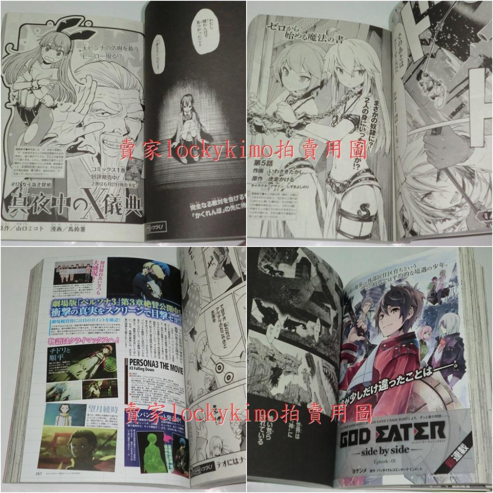 【月刊 電擊 魔王 封面 迷你 偶像大師 ぷちます】小小 PETIT IDOLM@STER 明音 god eater 新 - 美少女戰士 lockykimo