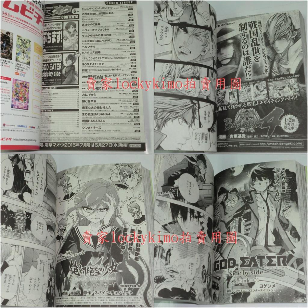 【月刊 電擊 魔王 封面 迷你 偶像大師 ぷちます】小小 PETIT IDOLM@STER 明音 god eater 新 - 美少女戰士 lockykimo