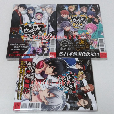 【催眠麥克風 漫畫 首刷 三本 東立 第1集】Division Rap Battle Before The Battle - 美少女戰士 lockykimo - iOPEN Mall