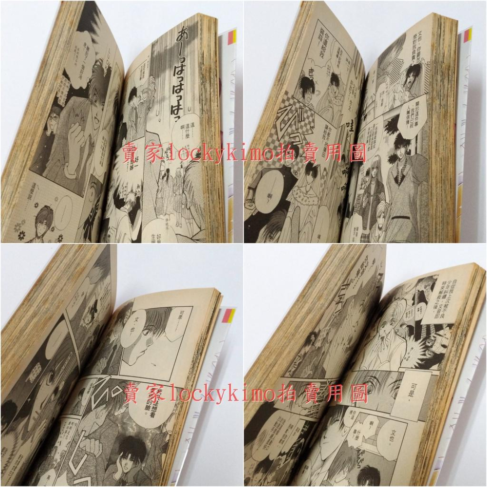 【親吻命運 KISS 影木榮貴 東立】影木栄貴 運命にKISS 奇幻 俏皮 BL 漫畫 日本 新書館 - 美少女戰士 lockykimo - iOPEN Mall