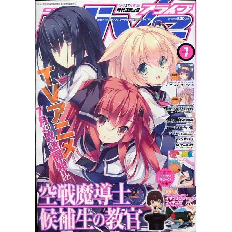 【COMIC ALIVE 7月 封面 空戰魔導士候補生的教官 贈 艦隊收藏日向耳機塞】日本動畫月刊 雜誌 - 美少女戰士 lockykimo - iOPEN Mall
