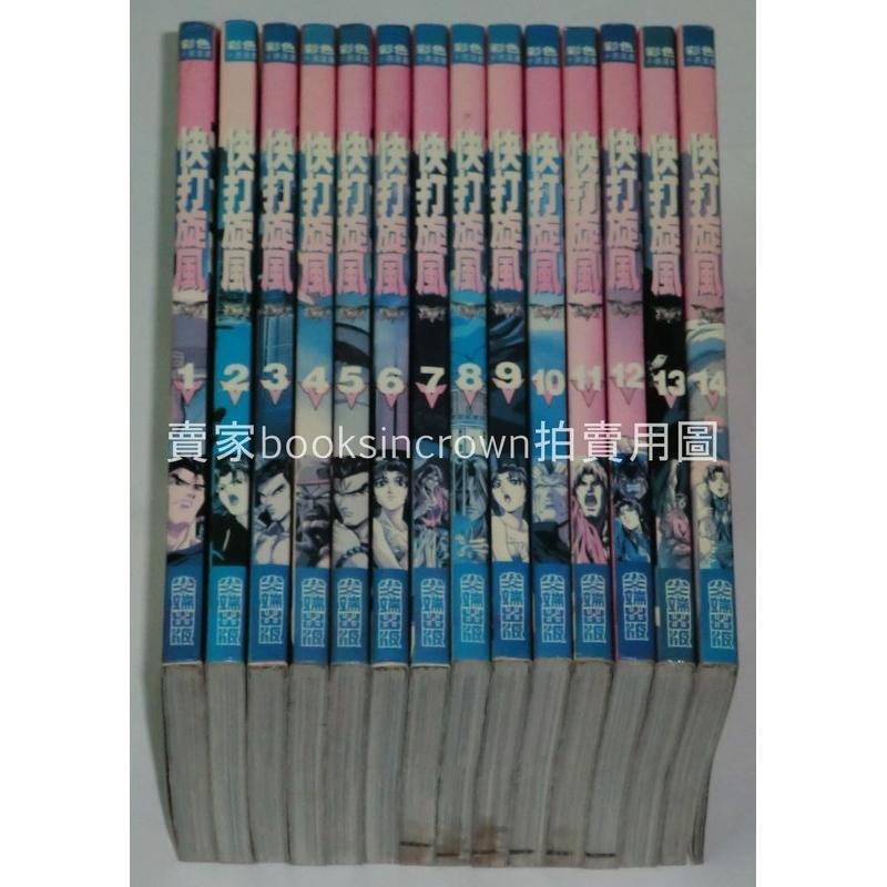 【快打旋風 彩色 漫畫 1~14完】(尖端絕版 肯 春麗 隆 龍 豪拳 豪鬼 西恩 辛 春日野櫻 丹 查理 蓋爾 吉米 - 美少女戰士 lockykimo - iOPEN Mall