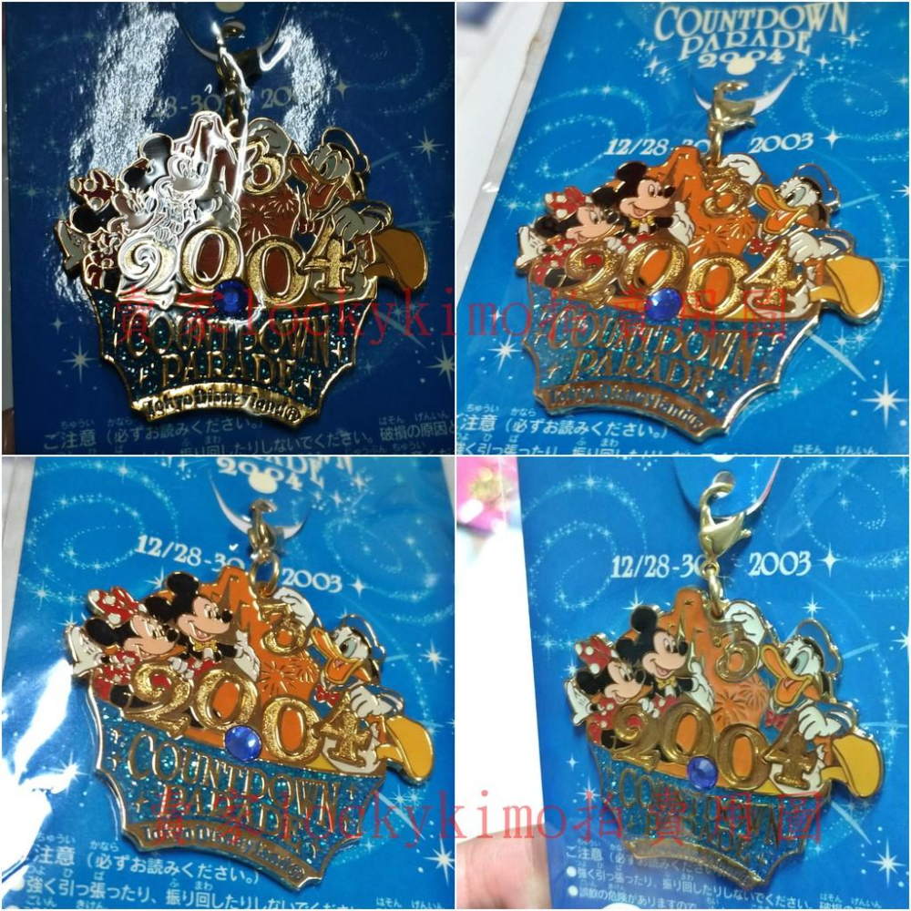 【迪士尼 2003-2004 跨年倒數 金屬 吊飾】countdown parade 徽章 掛飾 浮雕 迪士尼 新年快樂 - 美少女戰士 lockykimo - iOPEN Mall