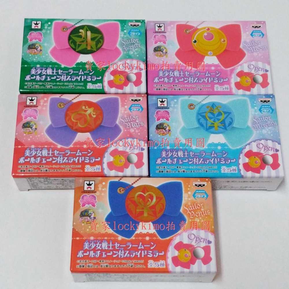 【美少女戰士 水手水星 滑動鏡 日版 金證 蝴蝶結 造型 鑰匙圈】美戰 水星仙子 鏡子 化妝鏡 隨身鏡 水野亞美 彩妝鏡 - 美少女戰士 lockykimo - iOPEN Mall