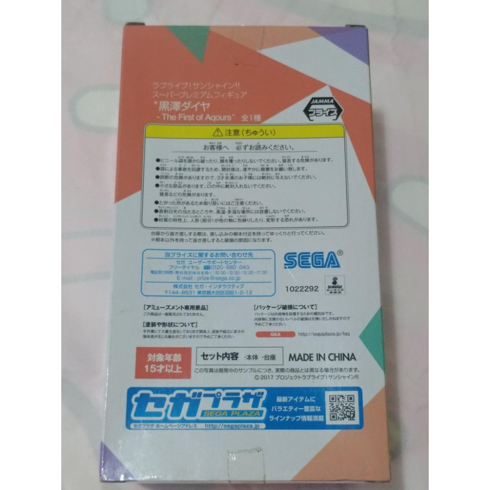 正版 代理版 LoveLive SEGA Sunshine 黑澤黛雅 SPM 全新 現貨 景品 公仔 實際拍攝 - 美少女戰士 lockykimo - iOPEN Mall