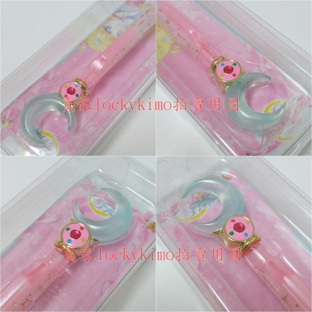 【美少女戰士 自動鉛筆 Crystal 水手月亮】美戰 新月棒 月亮棒 彎月神杖 Moon stick 月光仙子 月野兔 - 美少女戰士 lockykimo