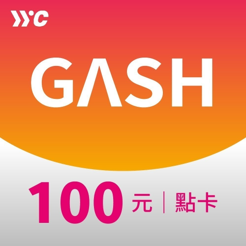 Gash點數100的價格推薦 - 2023年12月| 比價比個夠BigGo