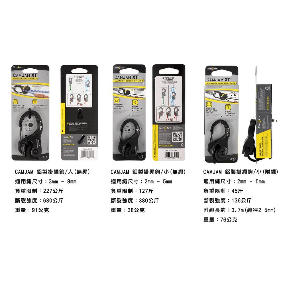 Nite-ize CAMJAM XT鋁製掛繩鉤/四種樣式(代理商現貨)(量多請聊聊) - Freshcamper鮮露營 - iOPEN Mall