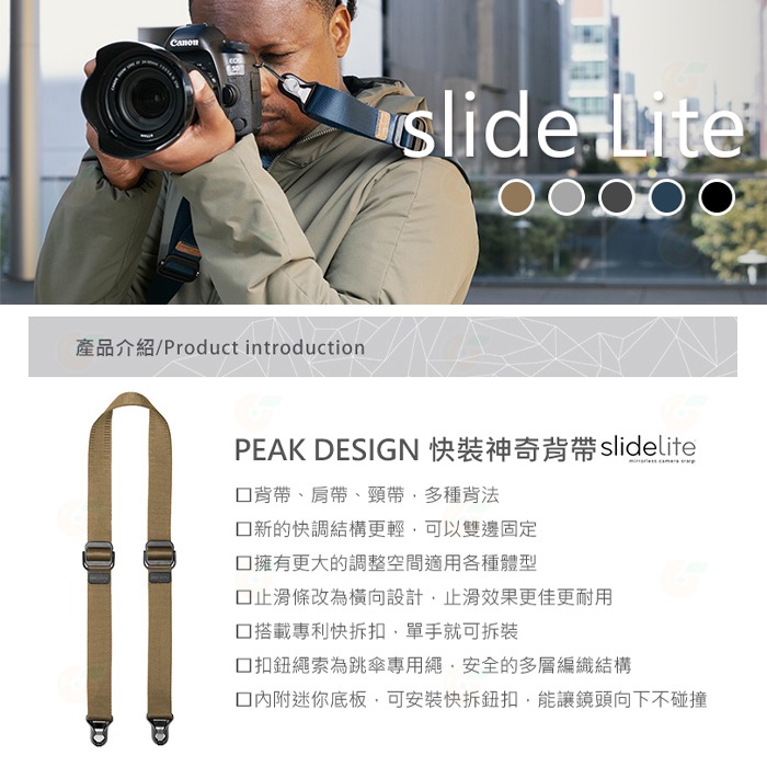 ⚡ Peak Design Slide Lite 纖細版 快裝神奇背帶 公司貨 快槍俠 繩索背帶 快拆 單眼相機快扣頸帶 - 永德3C 柑仔店 ...