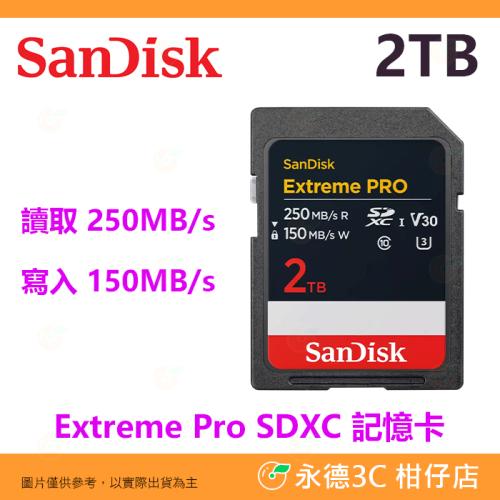 SanDisk Extreme Pro SDXC 2T 2TB 250MB/s 寫150M 記憶卡 公司貨 單眼 相機 - 永德3C 柑仔店 ...