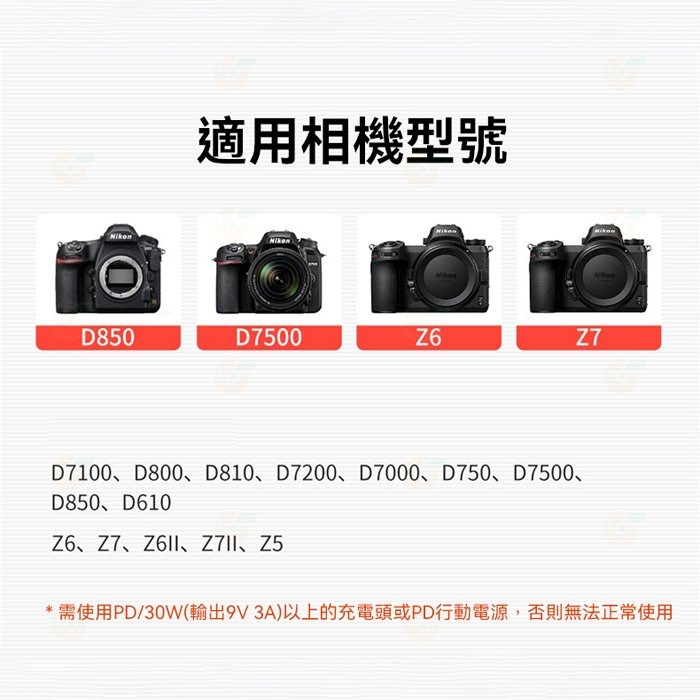 Kingma Type-C 轉 EN-EL15 假電池 TC-ENEL15 適用 Nikon D850 Z5 Z6 Z7 - 永德3C 柑仔店 - iOPEN Mall