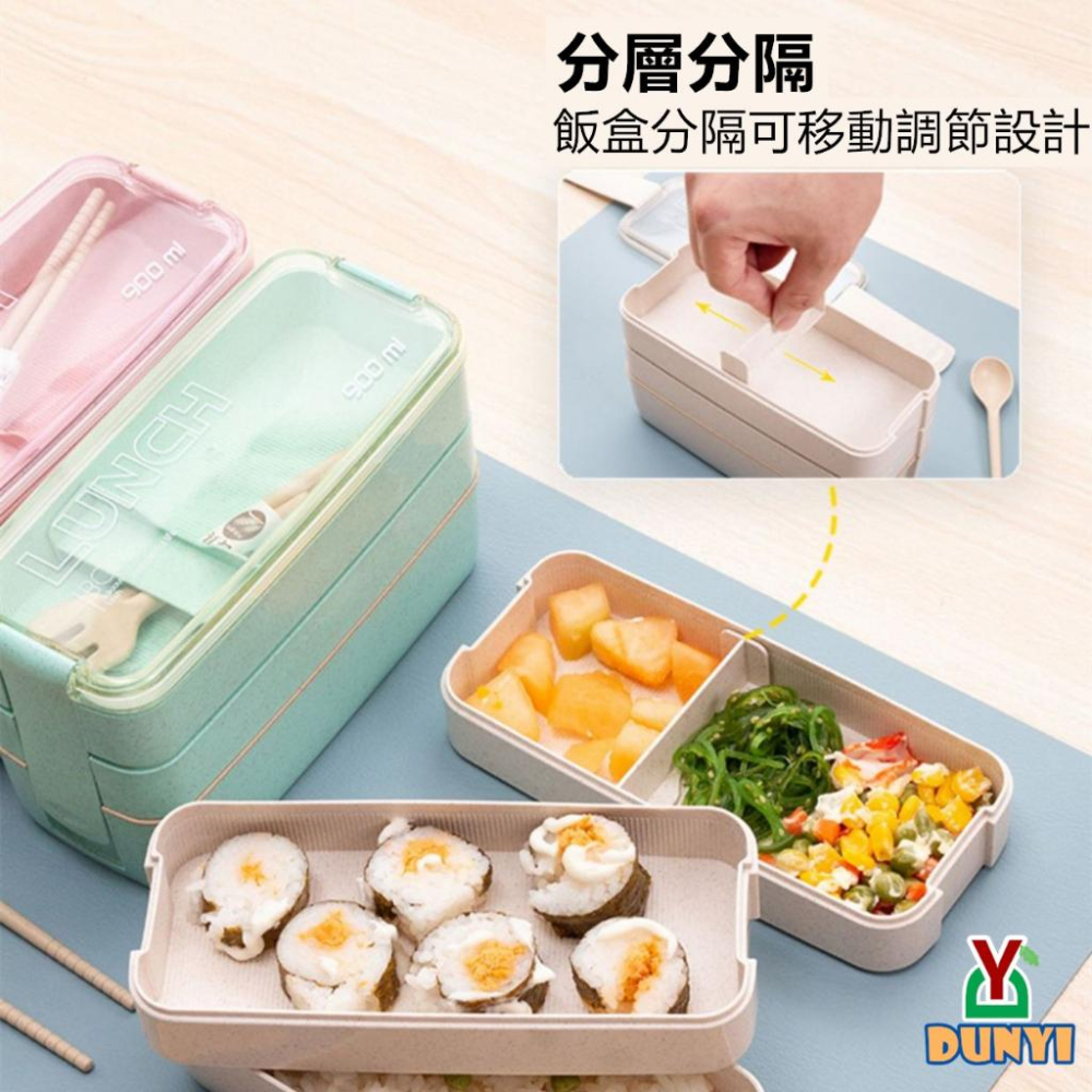 【惇毅本舖-附餐具】三層秸微波便當盒 多層分隔便當盒 小麥秸稈便當盒 加熱便當盒 - 惇毅本舖 - iOPEN Mall