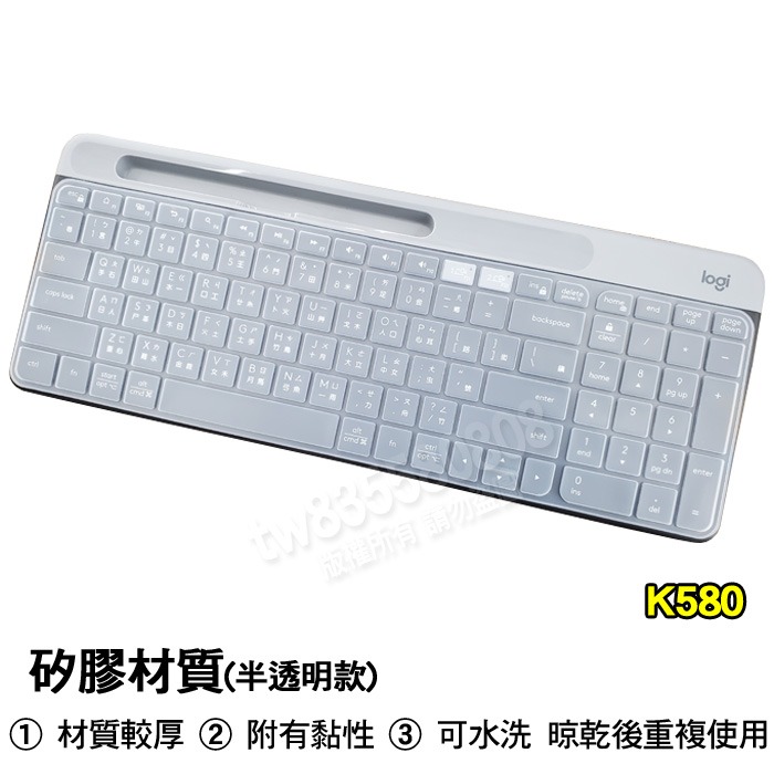 羅技 Logitech K580 k580 MK470 mk470 矽膠 鍵盤膜 鍵盤套 果凍套 防塵膜 鍵盤保護膜 - 鍵盤膜專賣店