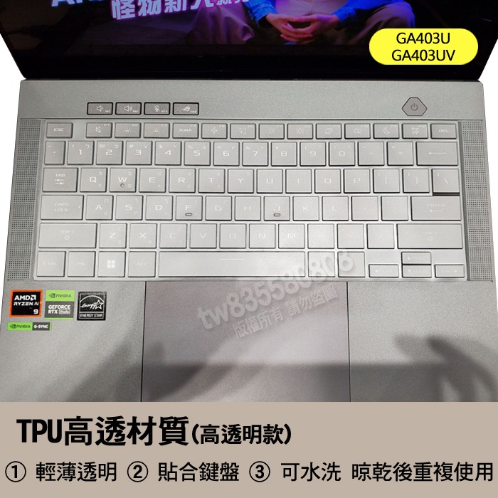 ASUS ROG Zephyrus G14 GA403UV GA403U TPU 矽膠 鍵盤膜 鍵盤套 鍵盤保護膜 - 鍵盤膜專賣店 ...