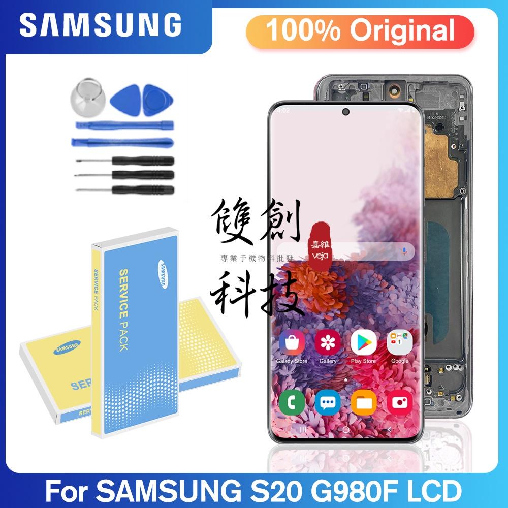 適用於三星 Galaxy S20 SM-G980,SM-G980F/ds 原廠螢幕總成 面板總成 總成帶中框 - 雙創科技 - iOPEN Mall