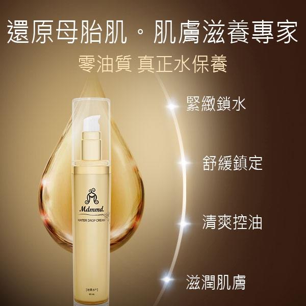 Mdmmd 地漿水 三合一 精華液 60ml - 色澀的玩具 情趣用品 成人用品 BDSM 調教 私密保養 - iOPEN Mall