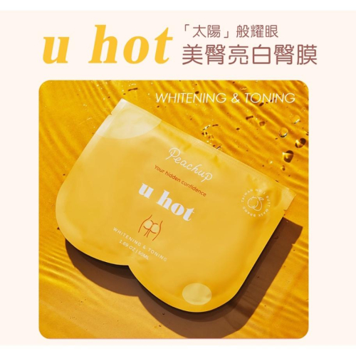 Peachup | u hot 左旋c高效美臀亮白 臀膜 台灣製 - 色澀的玩具 情趣用品 成人用品 BDSM 調教 私密保養 - iOPEN Mall